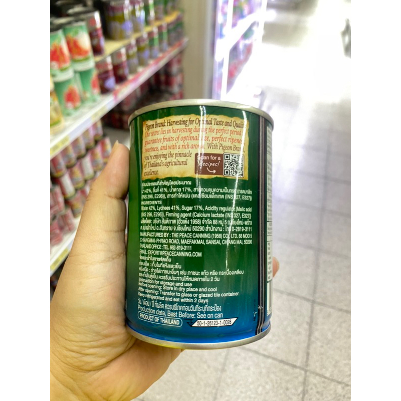 #Pigeon Brand #พีเจี้ยน ชื่อสินค้า : #ลิ้นจี่ในน้ำเชื่อม • Lychees in ...