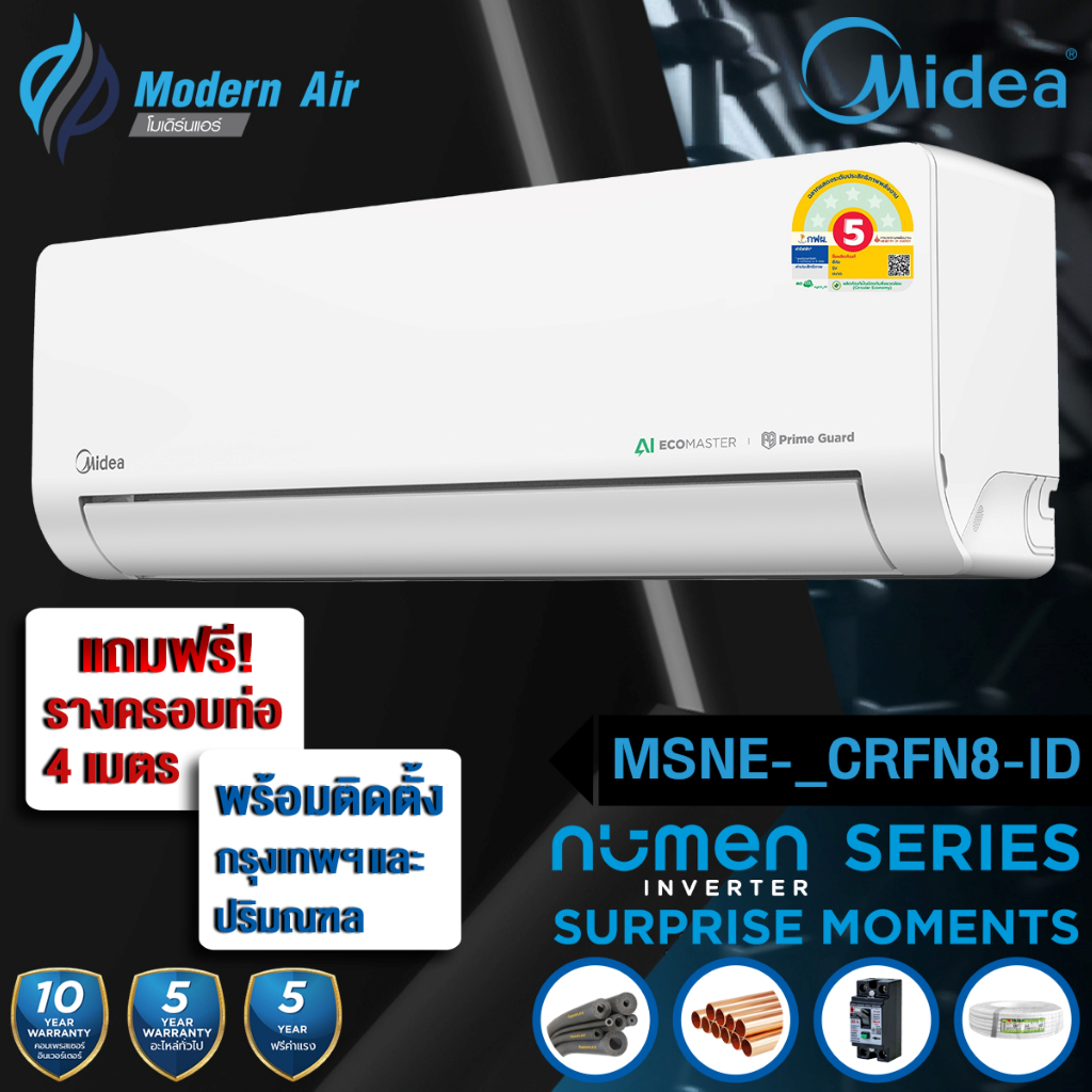 MIDEA แอร์ติดผนัง รุ่นใหม่ลาสุด NuMen (INVERTER) รุ่น MSNE-CRFN8-ID ...