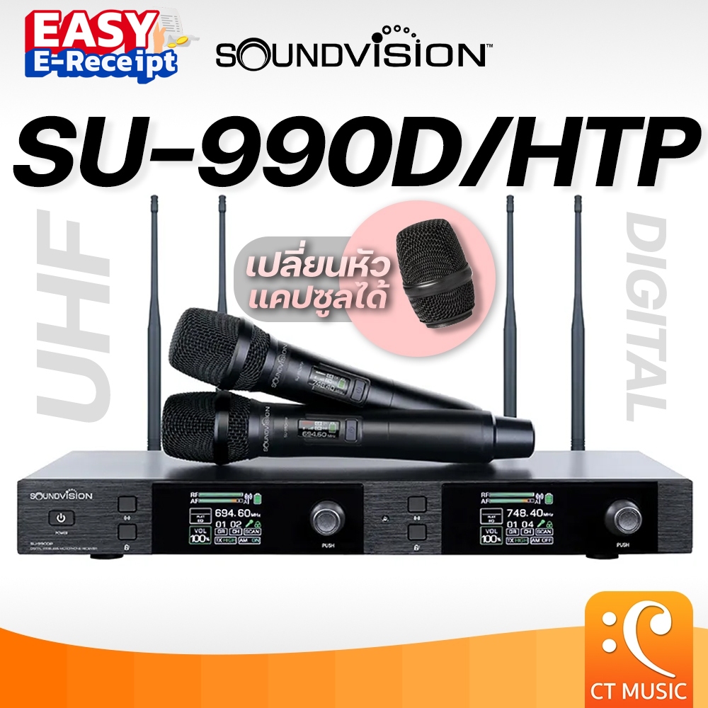 SOUNDVISION SU-990D/HTP Wireless Microphone ไมโครโฟนไวร์เลส SU990DHTP ...