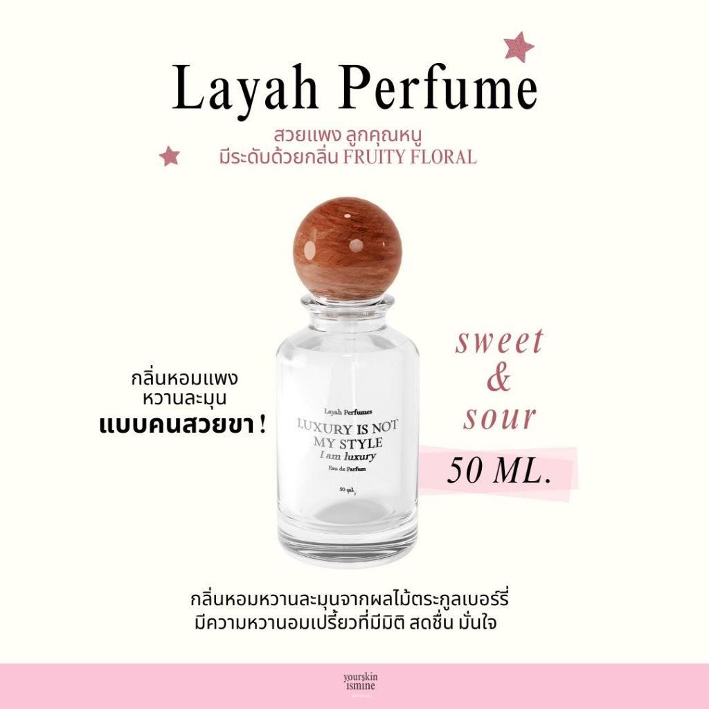 (พร้อมส่ง) น้ำหอมไลยา - Layah Perfume 50ml. กลิ่นหรู แพง คนสวยขา *กดใน ...