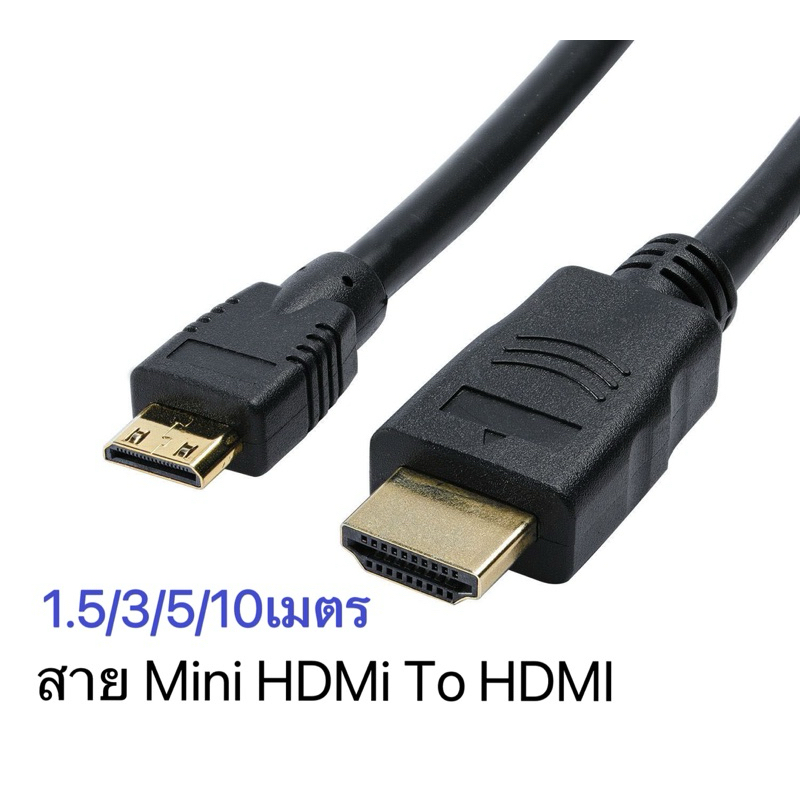 สาย Mini HDMI to HDMI 1.5/3/5/10เมตร | Shopee Thailand