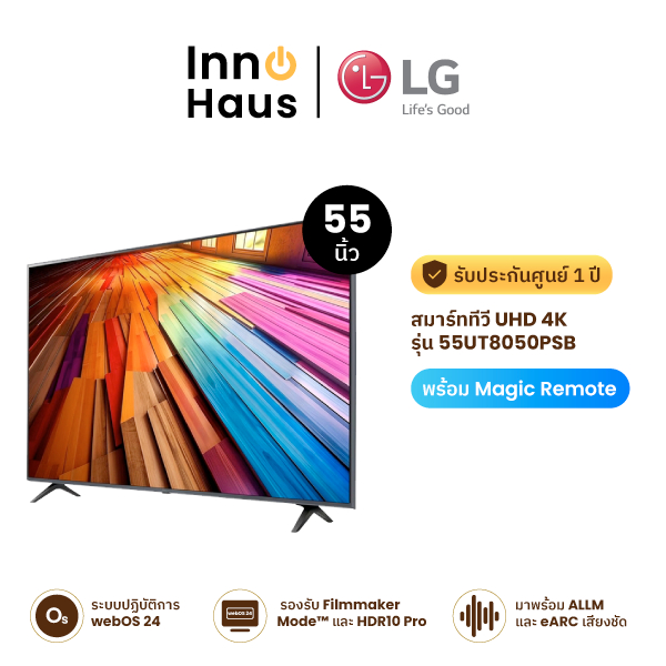 LG UHD Smart TV 4K รุ่น 55UT8050PSB ขนาด 55 นิ้ว รับประกันศูนย์ 1 ปี ...