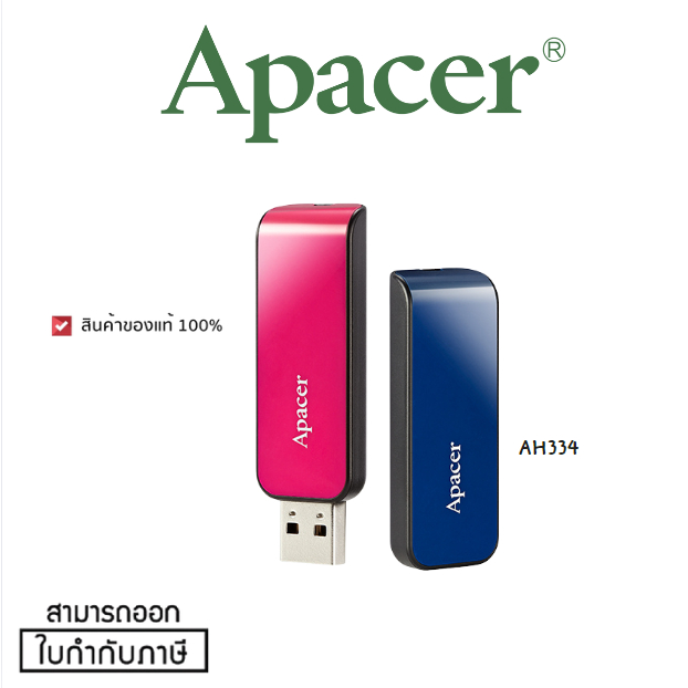 AH334 (32GB) FLASH DRIVE (แฟลชไดร์ฟ) APACER USB 2.0 มีที่ใส่สายคล้อง ...
