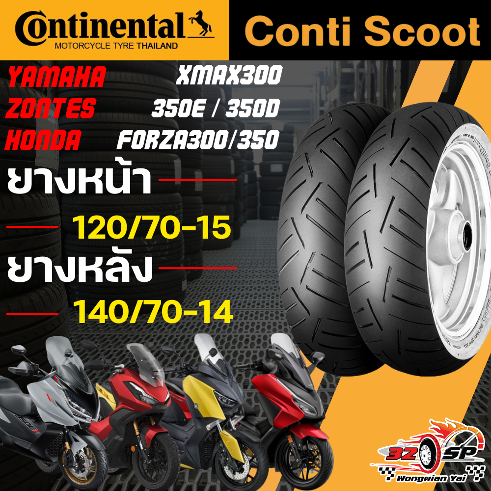 🔥ยางปี 2025🔥ยาง Continental Conti Scoot ปี24 สำหรับ Forza350 / XMAX300 ...