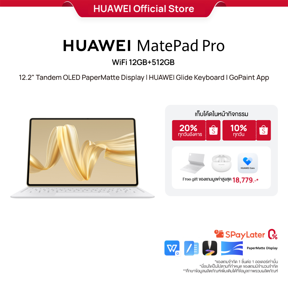 [2.12-2.14 โค้ดลด 10%] HUAWEI MatePad Pro 12.2 | แท็บเล็ต | สัมผัส ...