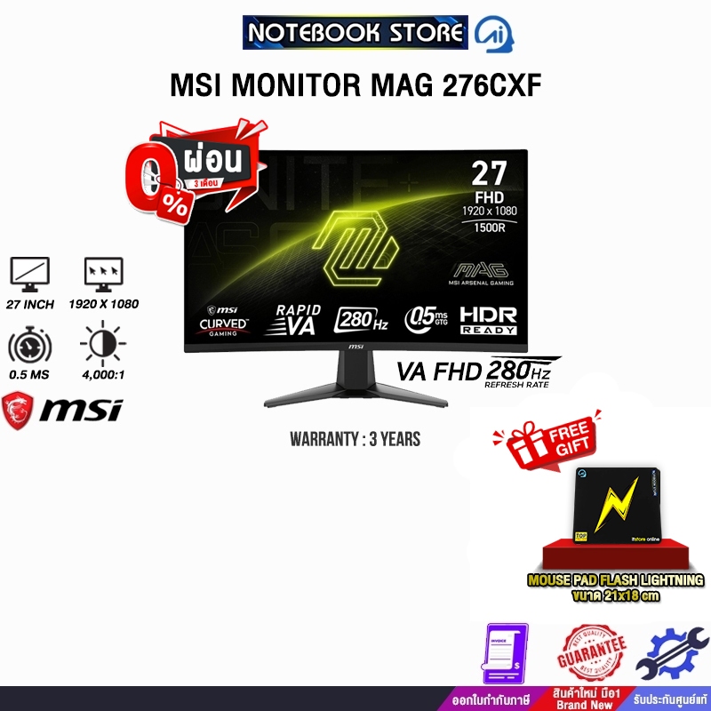[ผ่อน 0% 3 ด.]MSI MONITOR MAG 276CXF(VA FHD/280Hz)/ประกัน 3 Years | Shopee Thailand