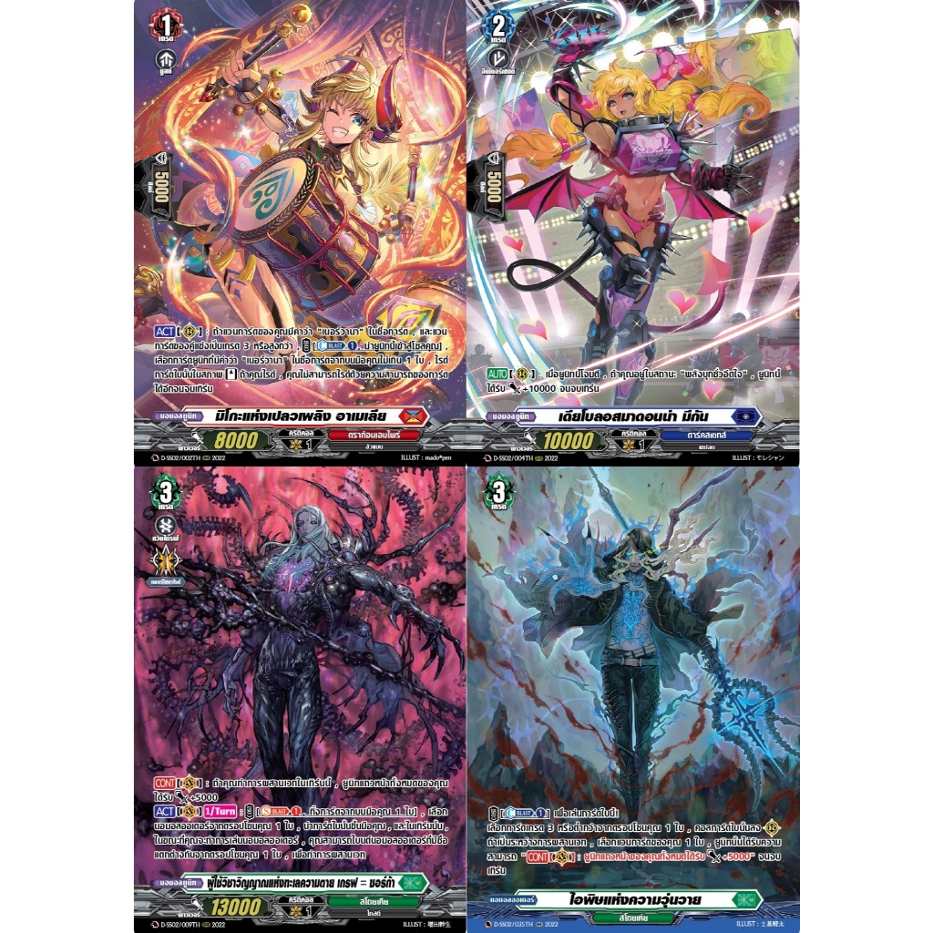 การ์ดไฟท์ แวนการ์ด cardfight vanguard ภาษาไทย My Turn Z D-SS02 (foil) 4 ใบ | Shopee Thailand
