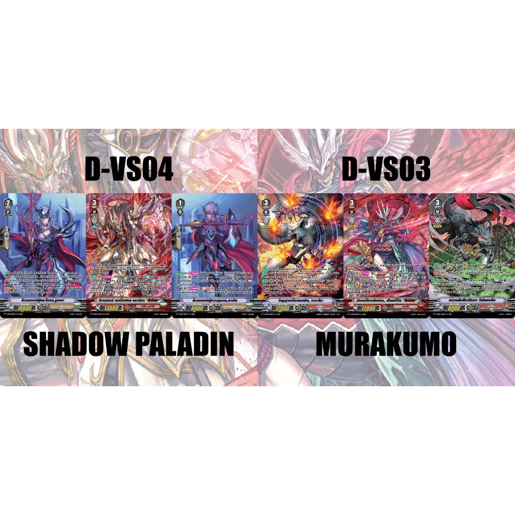 การ์ดไฟท์ แวนการ์ด cardfight vanguard ภาษาไทย My Turn Z D-VS (foil) แบบละ 4 ใบ | Shopee Thailand