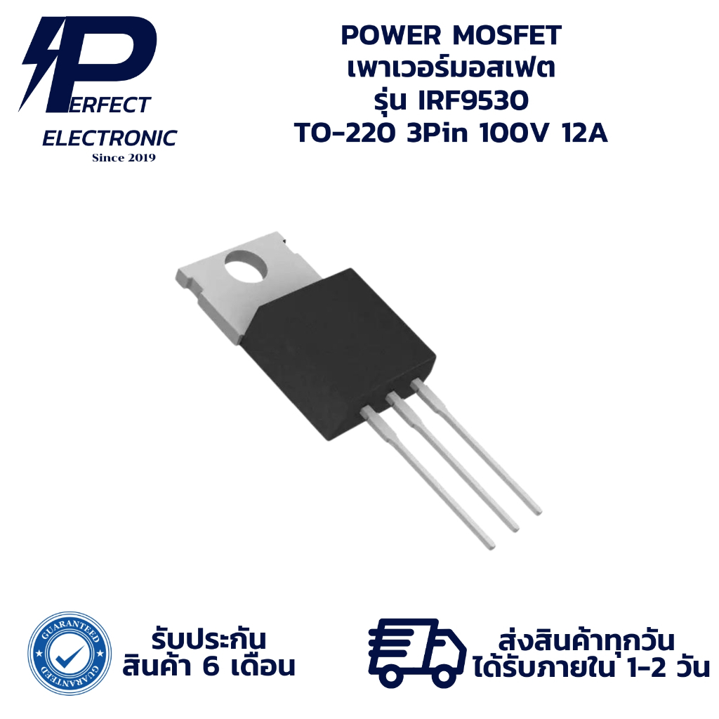 IRF9530 TO-220 3Pin 100V 12A POWER MOSFET เพาเวอร์มอสเฟต (รับประกัน ...