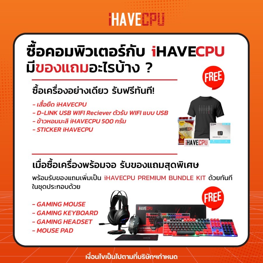 คอมประกอบ iHAVECPU SHOPEE-013 RYZEN 5 5500/RX 6600 8GB/A520M/16GB DDR4 3200MHz (SKU-240923513 ...