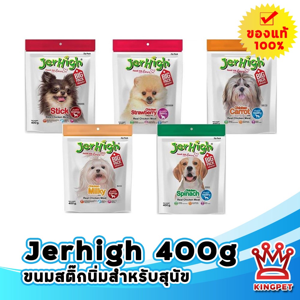 Jerhigh Stick 400g ขนมสติ๊กแท่งนิ่มสำหรับสุนัข (หลายรสชาติ) | Shopee ...