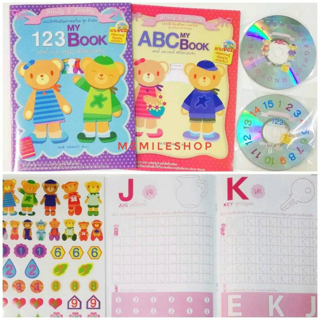 หนังสือชุด Sandy&Sammy 123 ABC MY BOOK สติกเกอร์ แถม VCD | Shopee Thailand