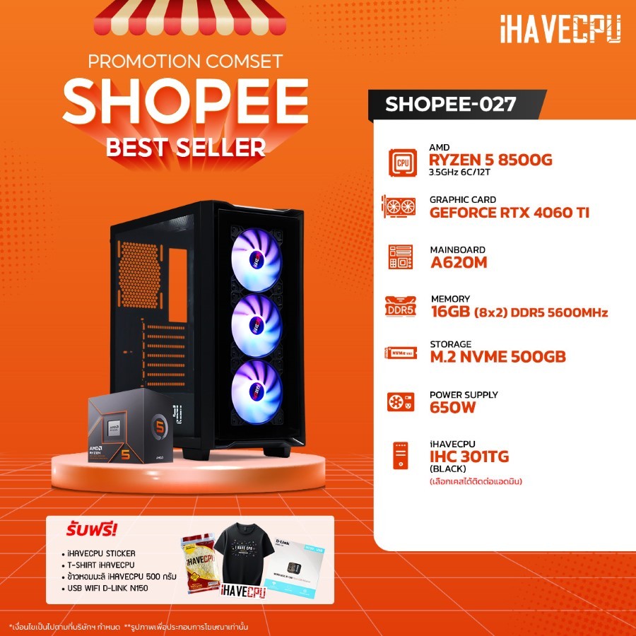คอมประกอบ iHAVECPU SHOPEE-027 RYZEN 5 8500G/RTX 4060 TI 8GB/A620M/16GB DDR5 5600MHz (SKU ...
