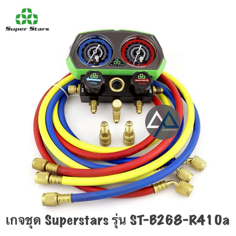 Super Stars ชุดเกจวัดน้ำยา สเกลรวมR22/32/410a สายยาว 60 นิ้ว รุ่น ST-B268 | Shopee Thailand