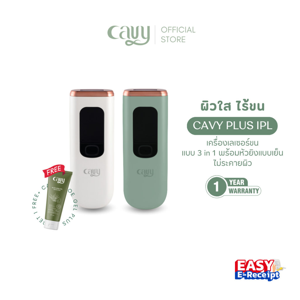 [e-tax][มีอย.]CAVY PLUS IPL เครื่องเลเซอร์กำจัดขน หน้าใส ลดสิว 3 ...