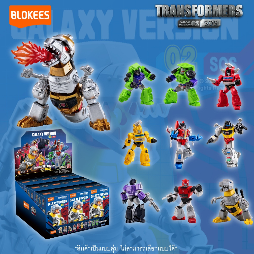 BLOKEES Transformers Model Kit (Blind box) Galaxy Version 02 SOS ของ ...