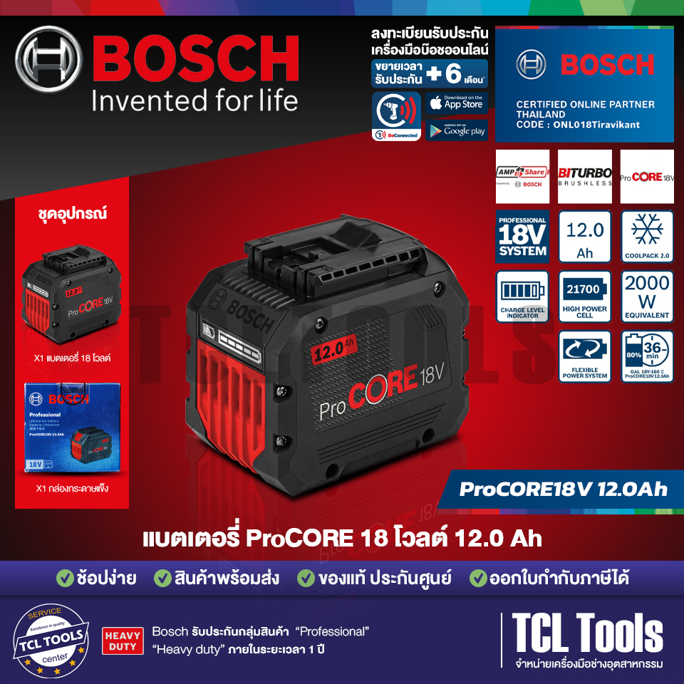 Bosch แบตเตอรี่ ProCORE 18 โวลต์ 8.0 Ah รุ่น ProCORE18V 12.0Ah ...