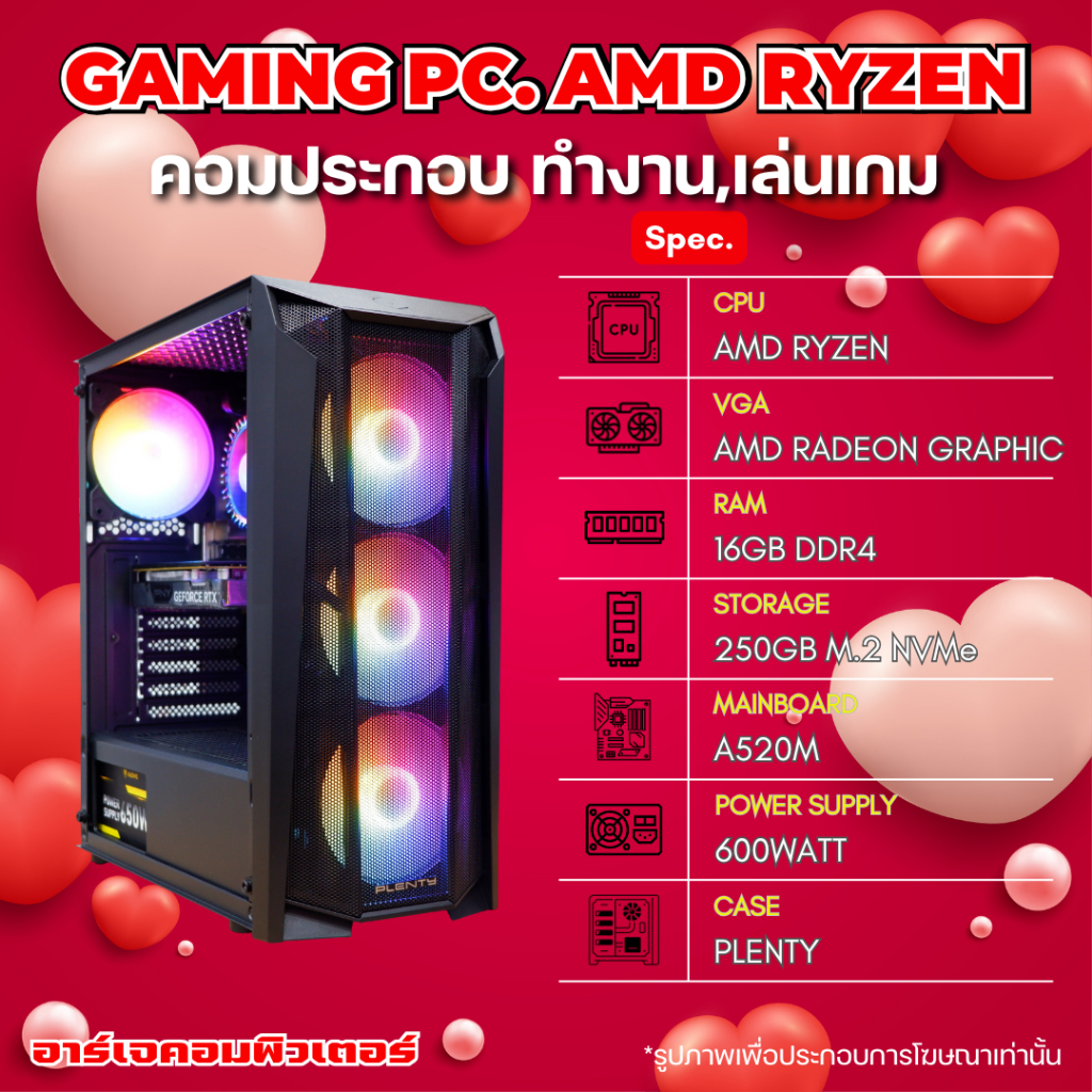 คอมประกอบ : AMD RYZEN / RAM 16G / M.2 250G / PSU 600W / VGA. AMD RADEON ...