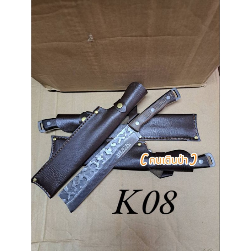 อุปกรเดินป่า มีดพก มีดเดินป่า มีดใบตาย BUCK รุ่นK08 ใบลาย หัวตัด ชองหนัง พร้อมใช้งาน (35cm ...