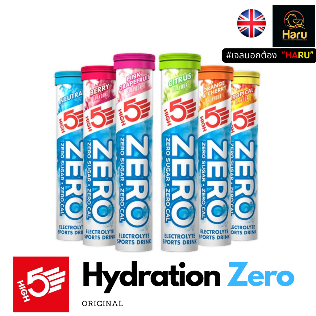 High5 ( Highfive ) Zero Hydration Tablet : เม็ดฟู่เกลือแร่ ...