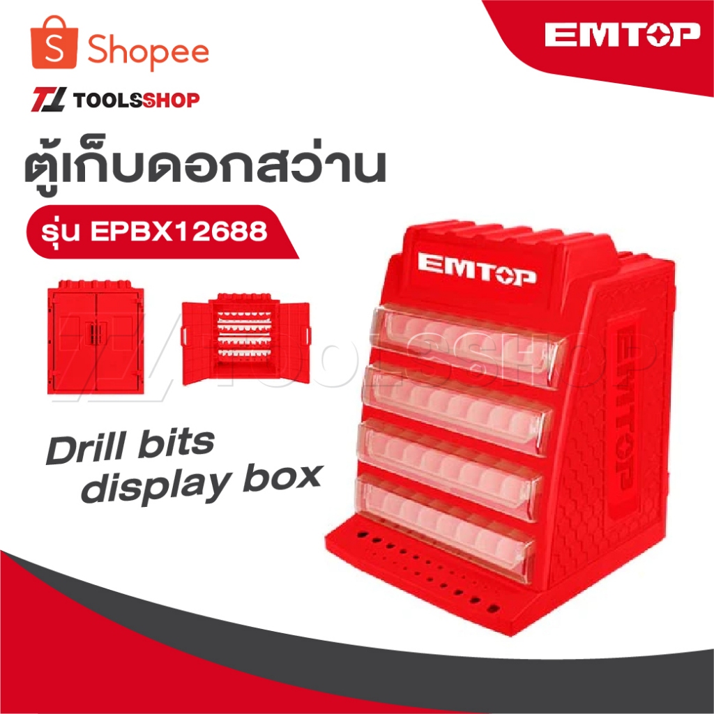 EMTOP ตู้เก็บดอกสว่าน รุ่น EPBX12688 [ Drill bits display box ...