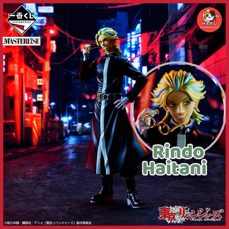 [พร้อมส่ง/มือ2ไม่มีกล่อง/ของแท้] Rindo Haitani - Ichiban Kuji Tenjiku ...