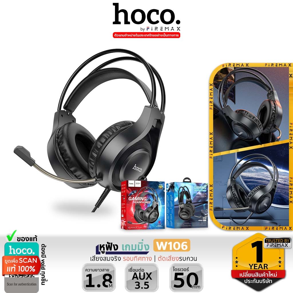 HOCO W106 หูฟังเกมมิ่ง แบบมีสาย AUX 3.5mm ไมค์ในตัว ตัดเสียงรบกวน ...