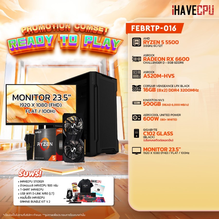คอมประกอบ iHAVECPU FEBRTP-016 RYZEN 5 5500/RX 6600 8GB/A520M/16GB DDR4 3200MHz/24" 100Hz (SKU ...
