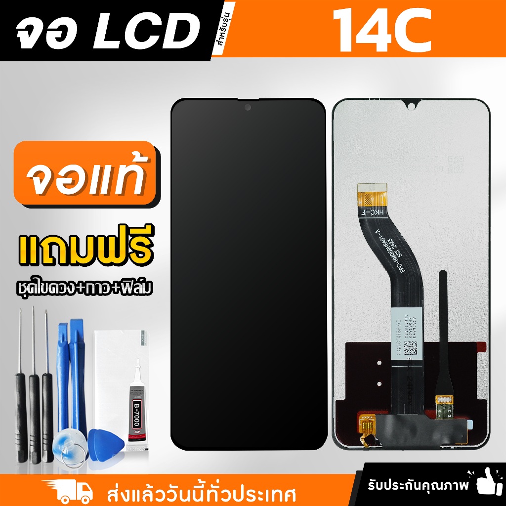 หน้าจอ Red 14C งานแท้ LCD แถมฟรี!! ชุดไขควง กาว 3 ml ฟิล์มกระจกกันรอย ...