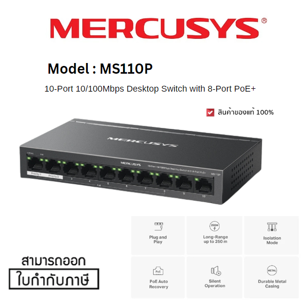 MERCUSYS (MS110P)10-Port 10/100Mbps Desktop Switch with 8-Port PoE+-รับ ...