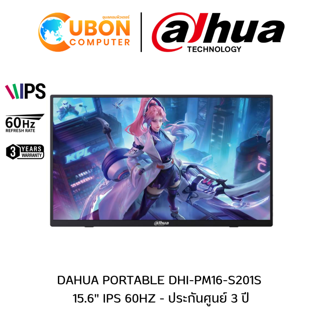 DAHUA MONITOR (จอมอนิเตอร์พกพา) PORTABLE DHI-PM16-S201S 15.6 IPS 60HZ - 3 YEAR | Shopee Thailand