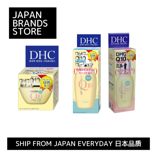 [ส่งตรงจากญี่ปุ่น]DHC Q10 (Lotion/Ss/60Ml)(Milk/Ss/40Ml)(Cream Ii/Ss/20G)/จัดส่งจากญี่ปุ่น ...