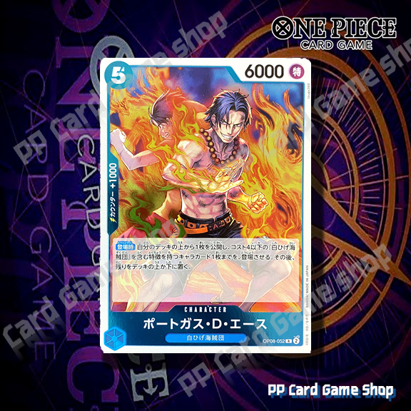 Portgas.D.Ace (R) [OP08-052] ชุด Two Legends การ์ดเกมวันพีช One Piece Card Game ลิขสิทธิ์แท้ ...