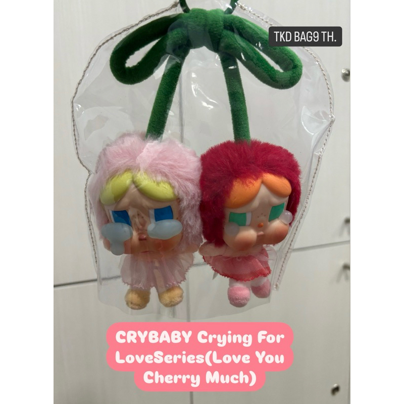เคสใส่ตุ๊กตาCRYBABY Crying For LoveSeries(Love You Cherry Much)*พร้อม ...