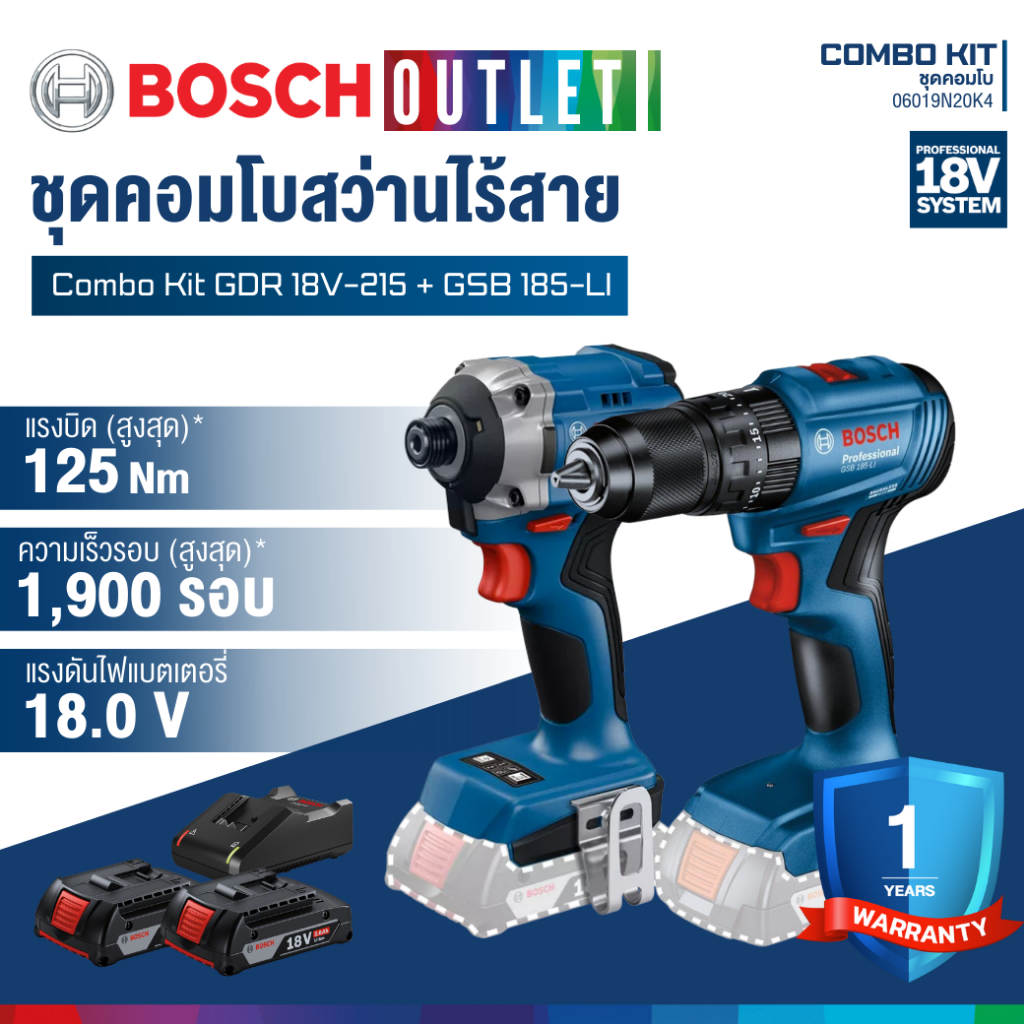BOSCH GDR 18V-215 + GSB 185-LI ชุดคอมโบสว่านกระแทกไร้สายเเละไขควงกระแทก ...
