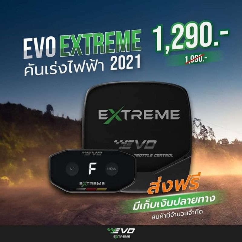 คันเร่งไฟฟ้ารุ่นเเรกevo extreme(รับรุ่นไหนเเจ้งในเเชทได้เลยค่ะ ...