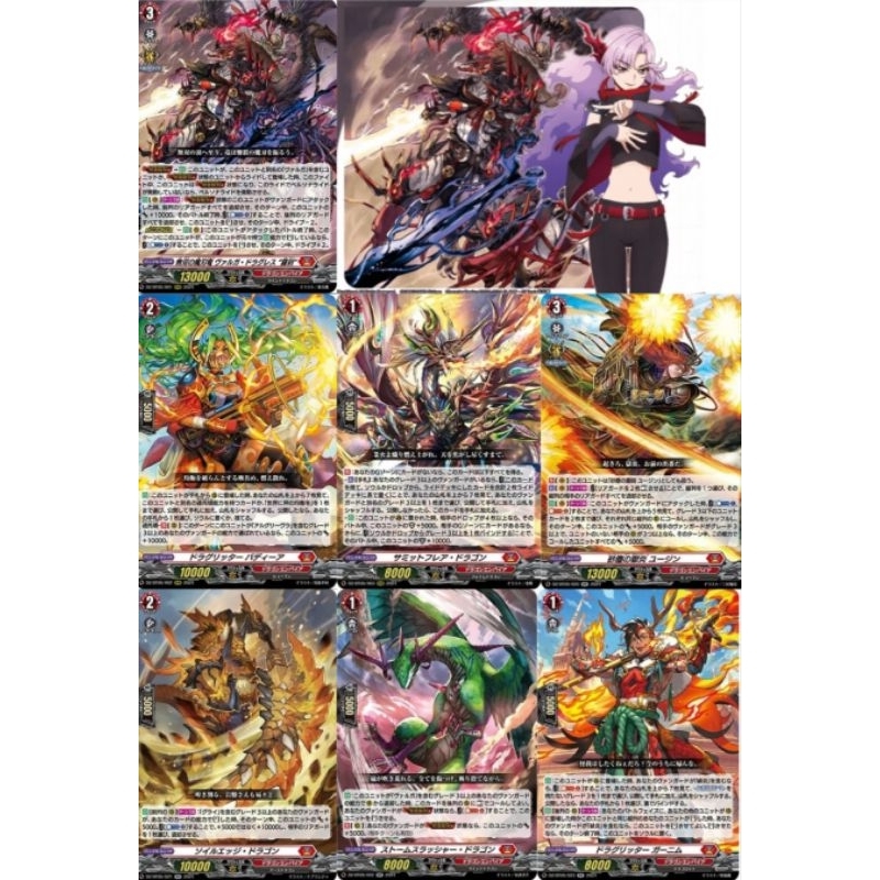 DZ-BT05 RRR,RR Dragon Empire vanguard d | Shopee Thailand