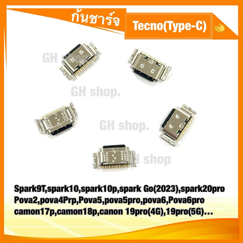 ก้นชาร์จ tecno(type-C) Spark9T,spark10,spark10p,spark Go,20pro Pova2 ...