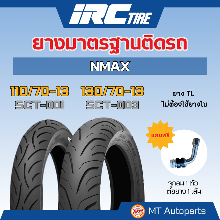 **โปรโมชั่นเปิดร้านใหม่** ยางนอก NMAX | IRC มาตรฐานติดรถ TL (110/70-13 ...