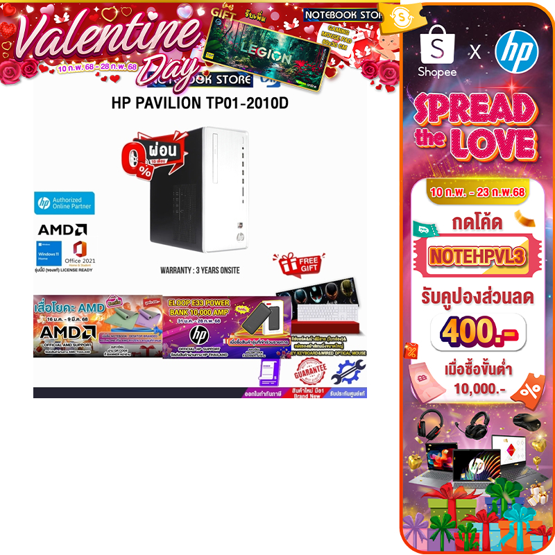 [กดโค้ด NOTEHPVL3 รับส่วนลด 400.-][ผ่อน 0% 10 ด.]HP PAVILION TP01-2010D/R5 5600G/ประกัน 3 Years ...
