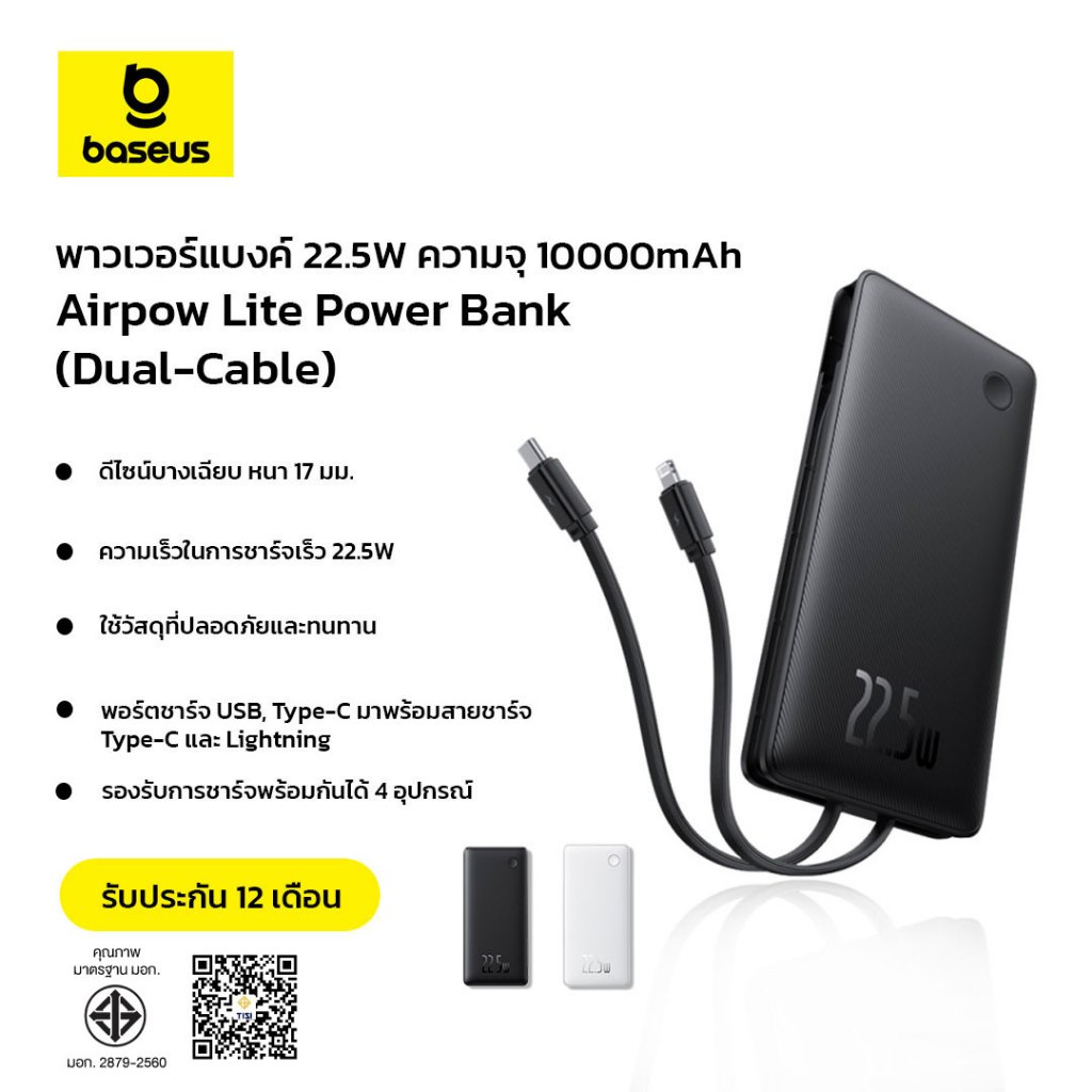 Baseus พาวเวอร์แบงค์ 10000mAh 22.5W รุ่น Airpow Lite Power Bank พร้อมสาย | Shopee Thailand