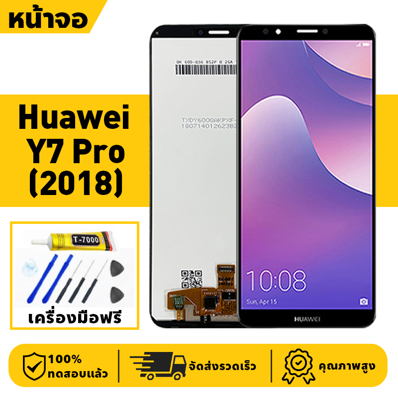 หน้าจอ LCD จอ+ทัช Huawei Y7 Pro 2018 Lcd Display ผ่านการทดสอบ 100% จอ ...