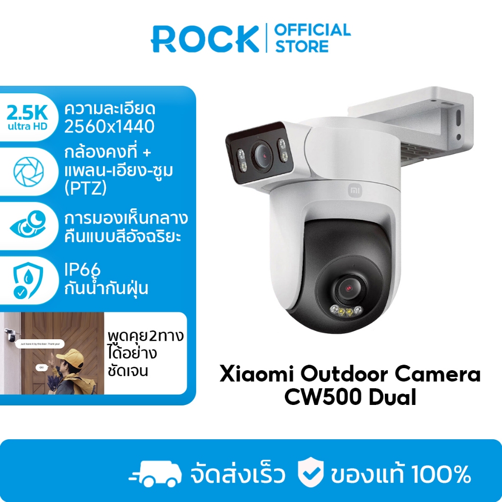 Xiaomi Outdoor Camera CW500 Dual / CW700S / CW400 / CW300 กล้องวงจรปิด ...
