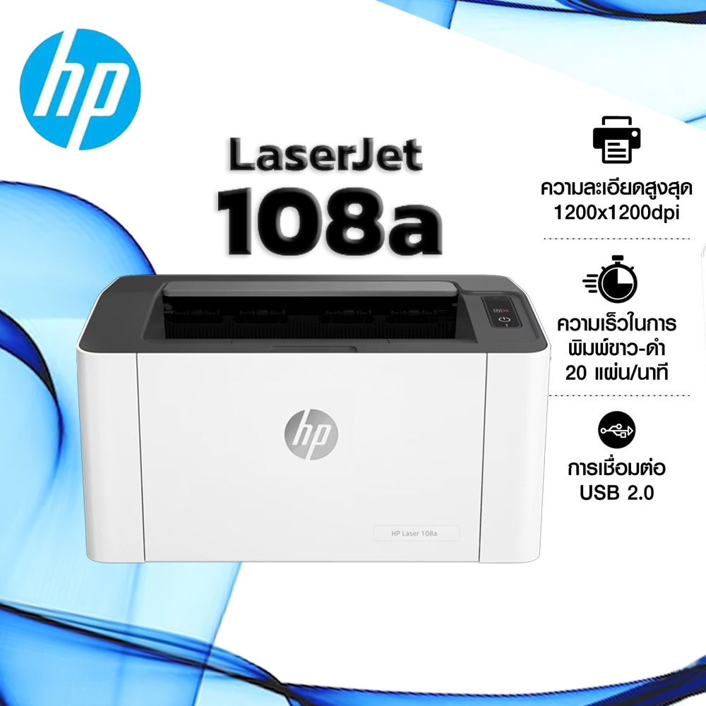 HP LaserJet 108a Printer | Shopee Thailand