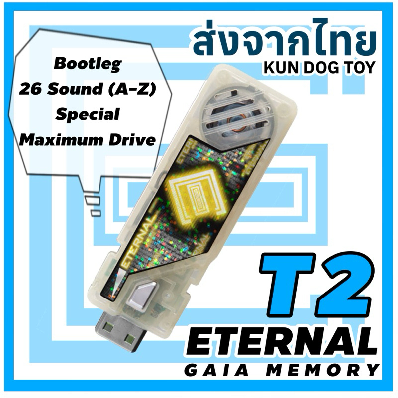 * Bootleg * 26 in 1 / (A-Z) Eternal Gaia Memory (T2 Ver.) Kamen Rider W ...