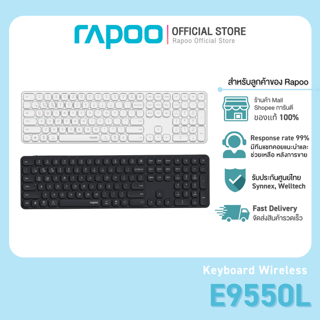 Rapoo รุ่น E9550L Charging Multi-mode Wireless คีย์บอร์ดไร้สาย คีย์บอร์ดทำงาน | Shopee Thailand