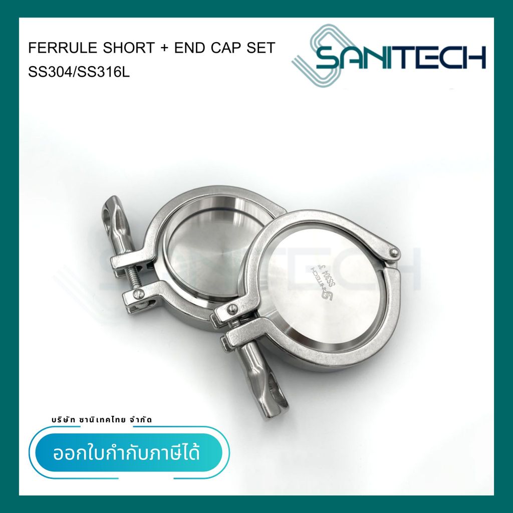 1 Set(4Pcs)ชุดเฟอรูลสแตนเลส+ฝาปิด1 ด้าน ซีนซิลิโคน SS304 (FERRULE SET ...