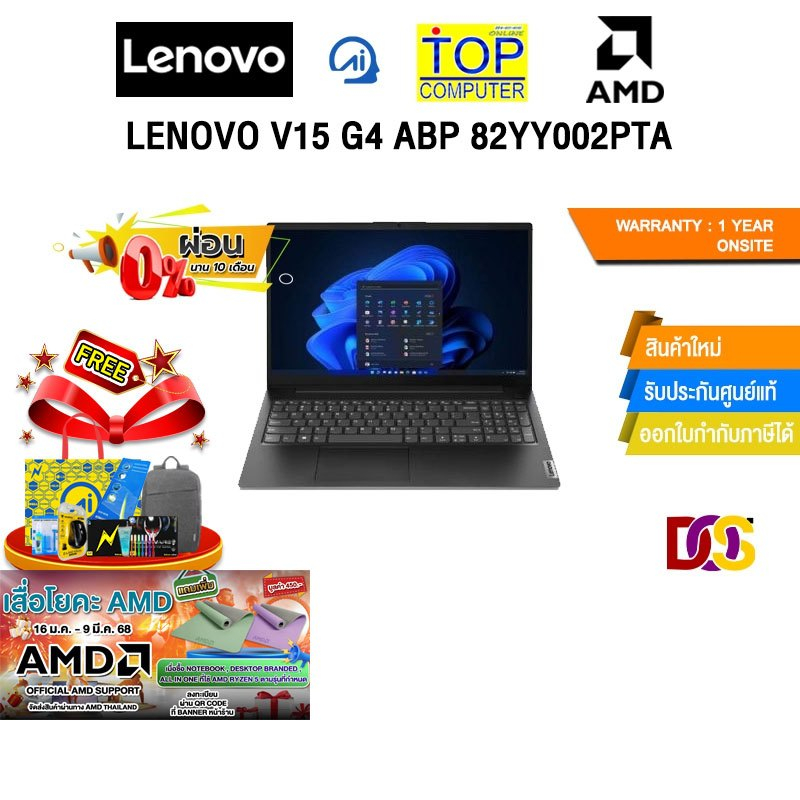 [ผ่อน 0% 10 ด.]LENOVO V15 G4 ABP 82YY002PTA /R5 7430U/ประกัน 1 Year ...