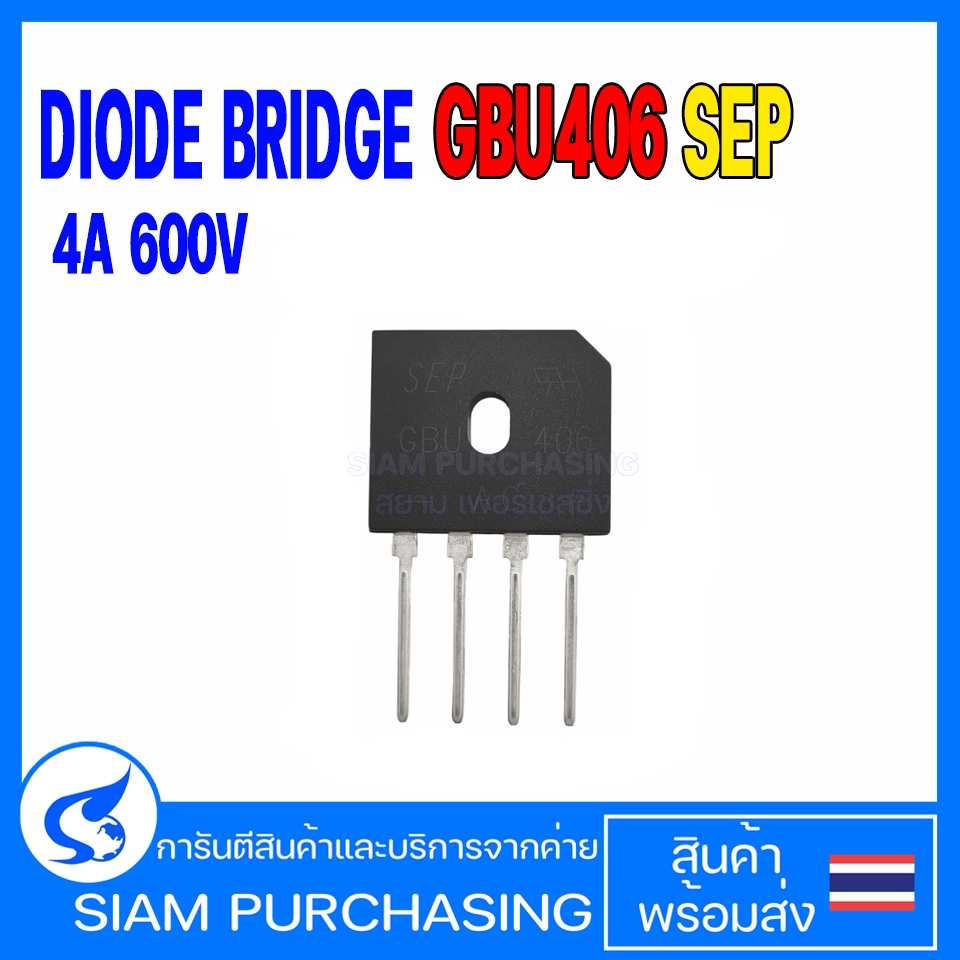 ไดโอด DIODE BRIDGE GBU406 SEP 4A 600V (สินค้าในไทย ส่งเร็วทันใจ ...