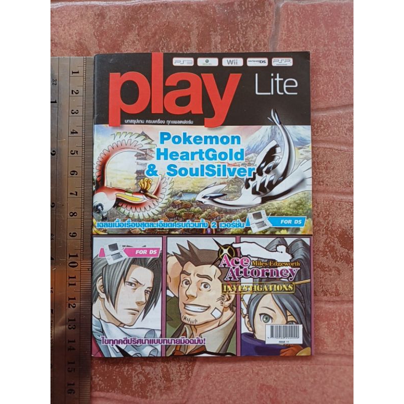 หนังสือบทสรุปเกม Pokemon HeartGold & SoulSilver และเกม Ace Attorney ...